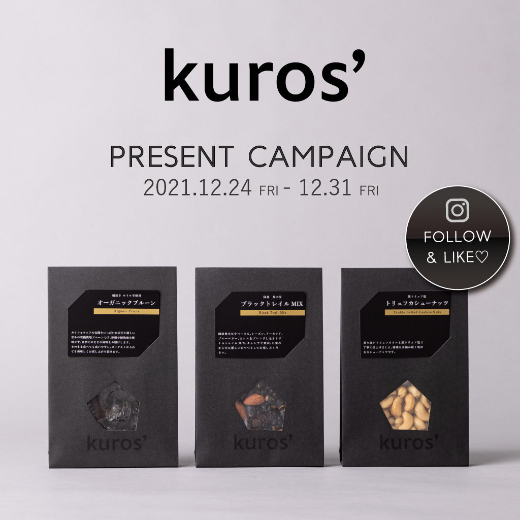 【Instagram】フォロー&いいね♡キャンペーン – kuros.style
