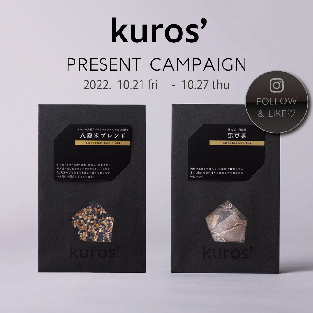 【Instagram】フォロー&いいね♡キャンペーン – kuros.style